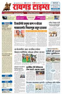 Raigad Times ePaper